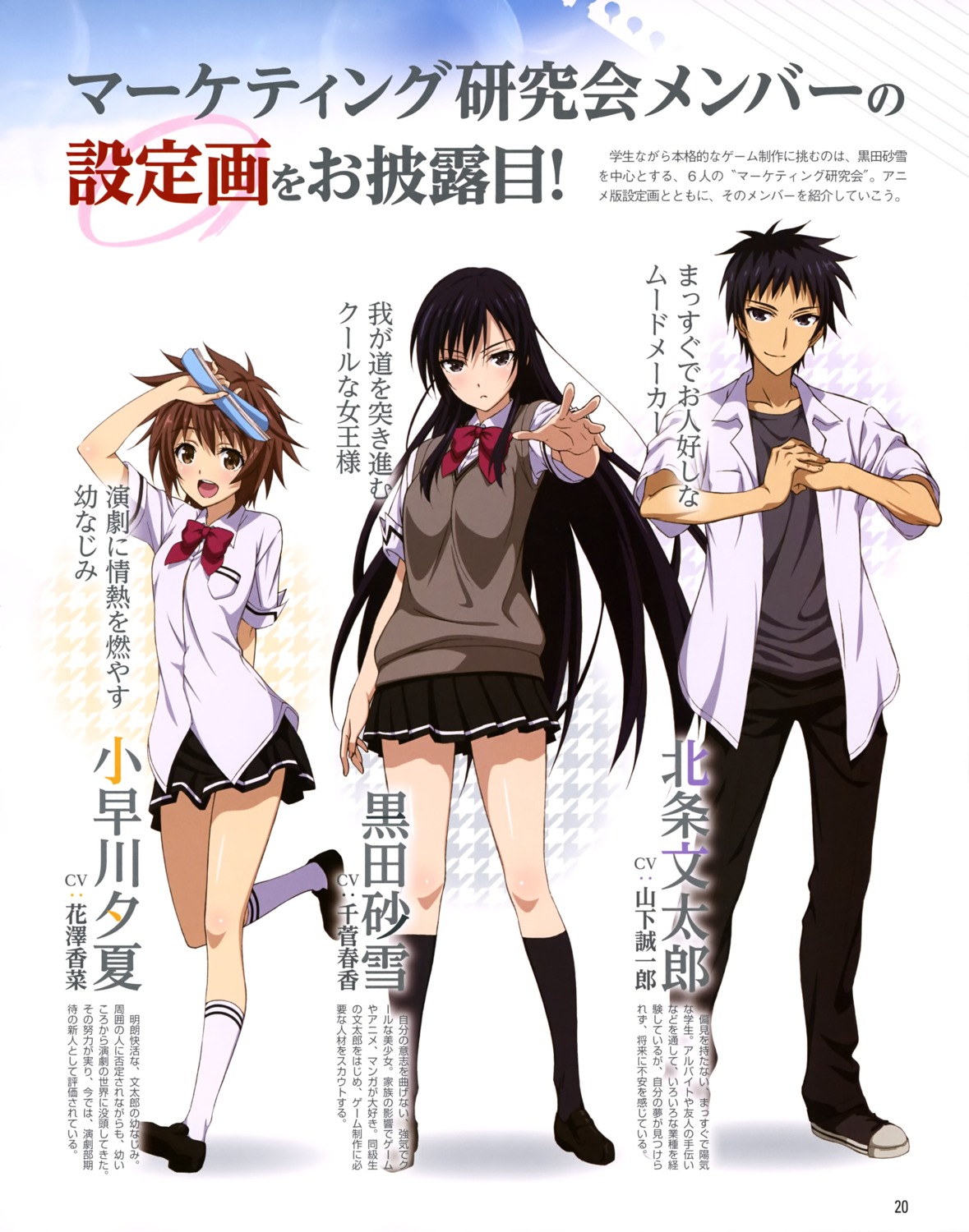 shoujo-tachi wa kouya wo mezasu houjou buntarou kobayakawa yuuka kuroda sayuki seifuku | #335701 ...